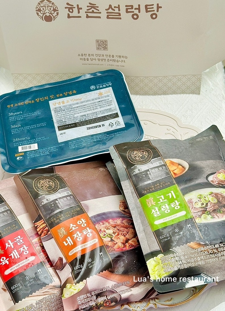 한촌설렁탕 고기설렁탕 버섯 소불고기전골 밀키트 설선물 명절선물세트 추천 네이버 블로그