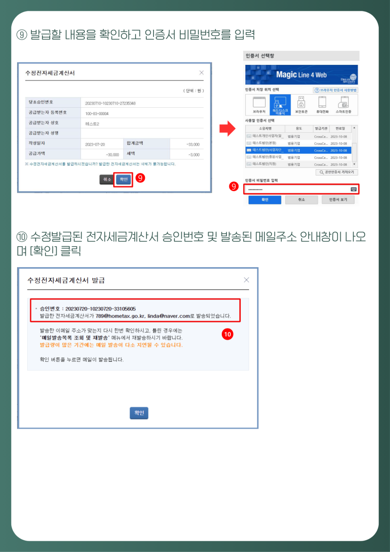 홈택스 수정전자세금계산서 발급 방법 계약의 해제 네이버 블로그
