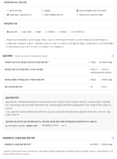 구직급여 실업급여 신청 및 절차 Part1 워크넷으로 구직신청 및 수급자격 신청하기 네이버 블로그