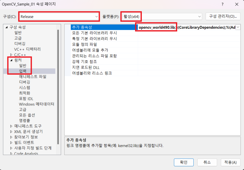 OpenCV C++ 개발 환경 구성 : 네이버 블로그