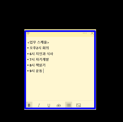윈도우 스티커메모 다운로드 방법 및 바탕화면 활용법 네이버 블로그