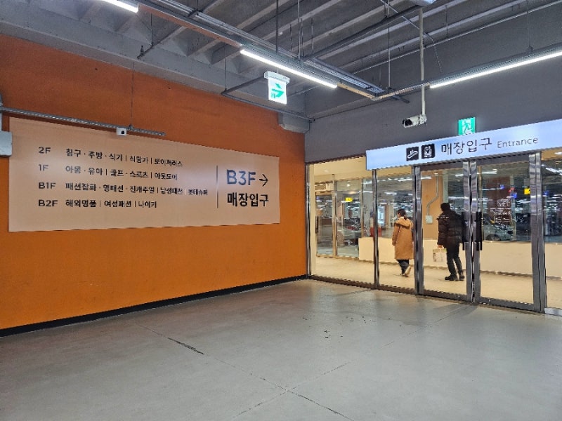 용인 롯데 프리미엄 아울렛 기흥점 층별 매장 네이버 블로그