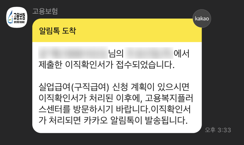 구직급여 실업급여 신청 및 절차 Part1 워크넷으로 구직신청 및 수급자격 신청하기 네이버 블로그