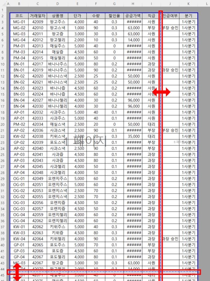 엑셀 인쇄 영역 설정 방법과 출력 버튼 만들기 네이버 블로그