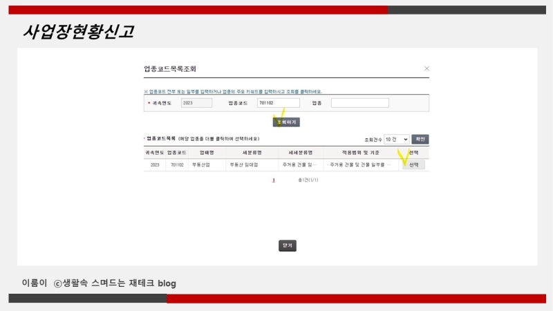 주택임대사업자 사업자현황신고 방법 보증금 간주임대료 수입금액 계산 신고 총정리 네이버 블로그