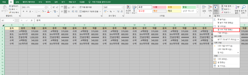 엑셀 행 높이 열 너비 변경하는 방법 네이버 블로그
