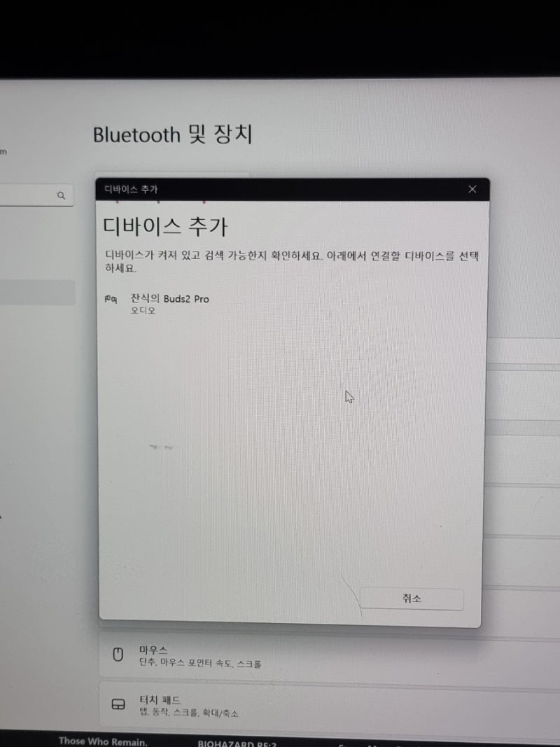 갤럭시 버즈2 프로 Lg 그램 노트북에 블루투스 연결하는 방법 Pc에 버즈 연결하는 순서 알려드릴게요 네이버 블로그