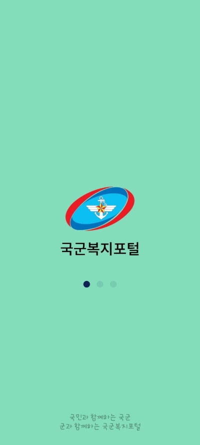 국군복지단 군마트영외마트 Px 현황 위치 연락처 이용자격 및 이용방법 네이버 블로그