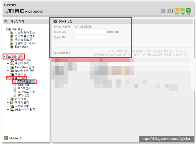 [팁] 아이피타임(ipTIME) 간이 NAS 사용하기 with AX3000M : 네이버 블로그