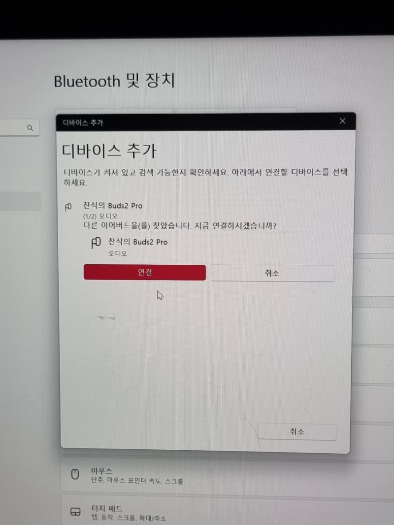 갤럭시 버즈2 프로 Lg 그램 노트북에 블루투스 연결하는 방법 Pc에 버즈 연결하는 순서 알려드릴게요 네이버 블로그