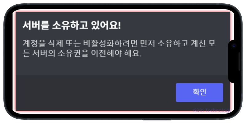 디스코드 계정 비활성화 하는 방법 네이버 블로그