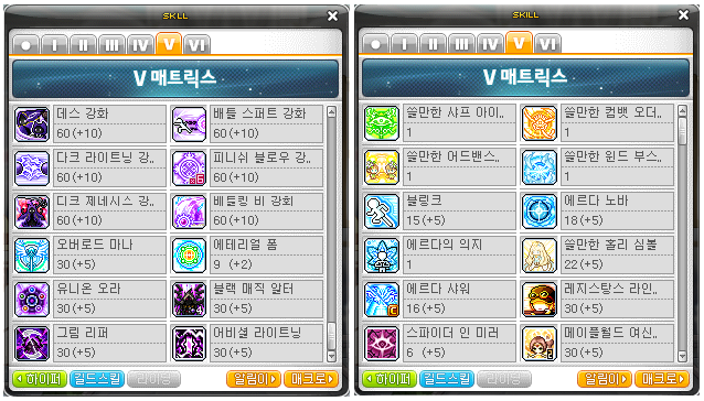 메이플 하이퍼 버닝 배틀메이지 사냥터5차6차스킬코강순서어빌극딜순서 정리 네이버 블로그
