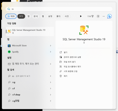 Microsoft SQL Server 2022 Express (MSSQL) 및 ODBC Connector, SSMS 설치하기 ...