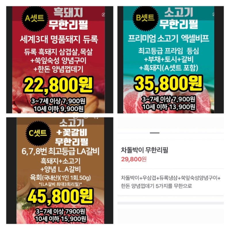 평촌역 소고기 무한리필집 무리소 평촌점 네이버 블로그