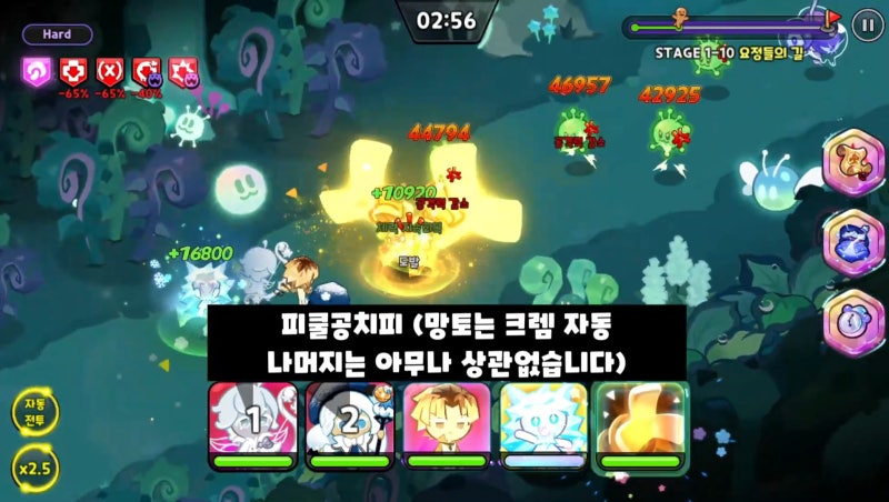 쿠키런 킹덤 쿠킹덤 비스트이스트 대륙 월드 하드모드 1 1 1 2 1 3 1 4 1 5 1 6 1 7 1 8 1