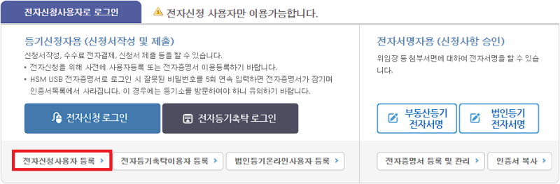 주택임대사업자 부기등기 말소 온라인 셀프 네이버 블로그