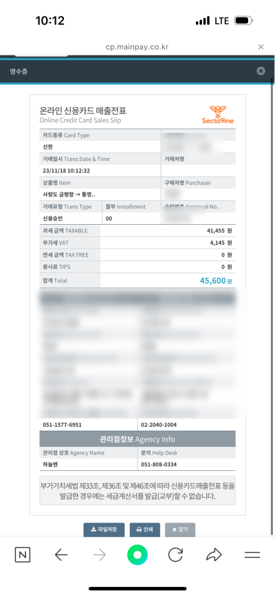 사량도 배편 예약 방법 및 요금가오치항 금평항 왕복 Ft 통영 시내버스 시간표 네이버 블로그