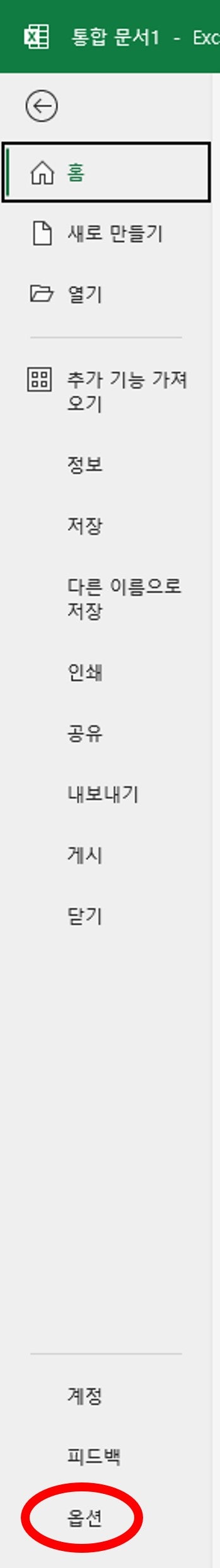 엑셀 기본 글꼴 바꾸기 및 변경 안될 때 해결 방법 네이버 블로그