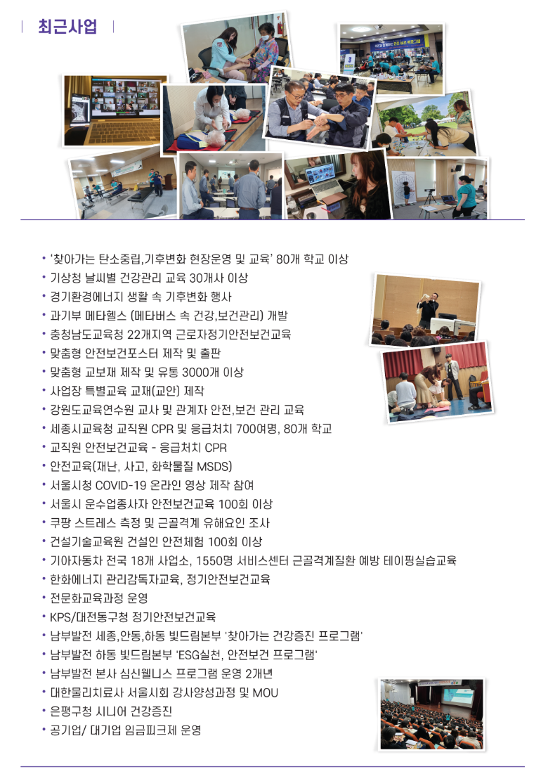 [KHSE] 안전보건체계 구축 우수사례 모음(23년 12월) : 네이버 블로그