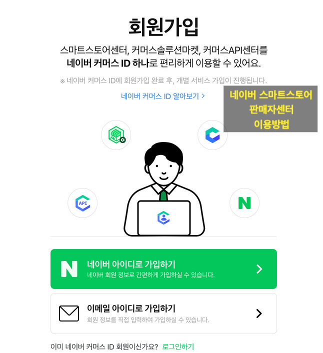 네이버스토어팜판매자센터 네이버스토어 판매자센터 등록방법 네이버 스마트스토어 고객센터 전화번호 더 이상 헤메지 마세요 네이버 블로그