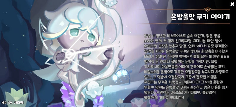 쿠키런 킹덤 쿠킹덤 비스트이스트 대륙 월드 하드모드 1 1 1 2 1 3 1 4 1 5 1 6 1 7 1 8 1