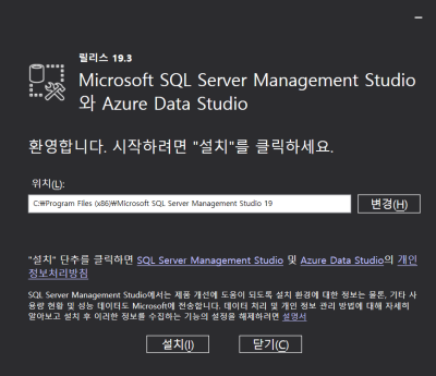 Microsoft SQL Server 2022 Express (MSSQL) 및 ODBC Connector, SSMS 설치하기 ...