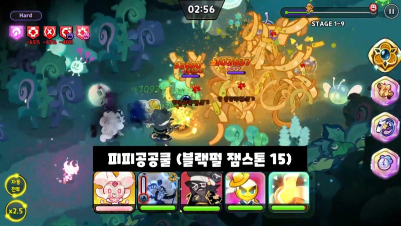 쿠키런 킹덤 쿠킹덤 비스트이스트 대륙 월드 하드모드 1 1 1 2 1 3 1 4 1 5 1 6 1 7 1 8 1