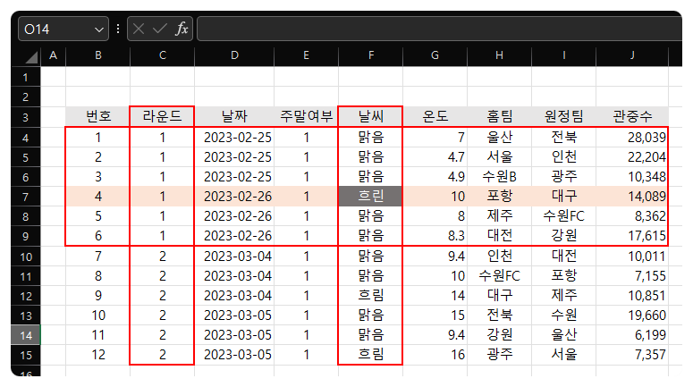 엑셀 Sumifs 특정 문자 제외한 합계 구하기 잔소리 네이버 블로그