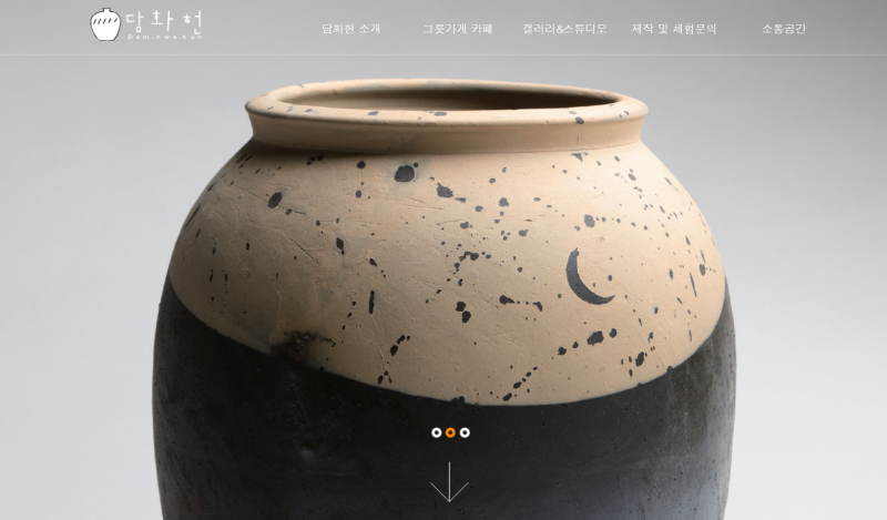 제주숨옹기 담화헌 숨 쉬는 제주옹기 갤러리 카페 네이버 블로그