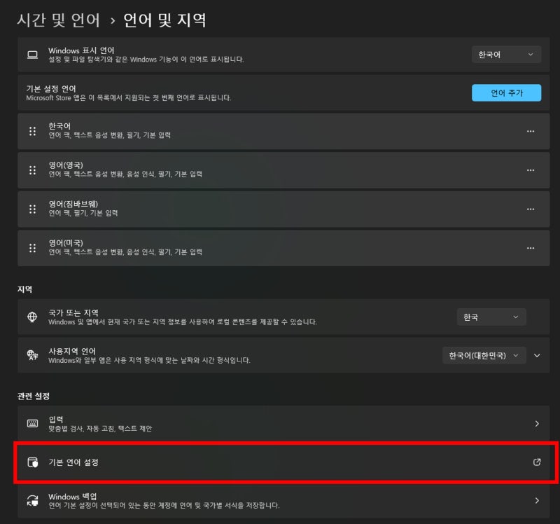 엑셀 기본 글꼴 바꾸기 및 변경 안될 때 해결 방법 네이버 블로그
