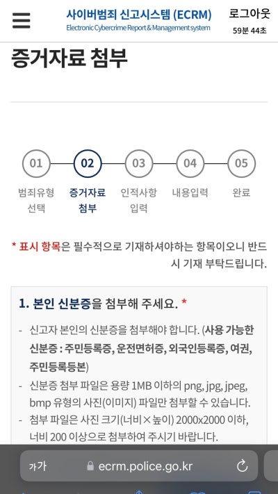 중고거래 사기 사이버 범죄 신고 방법 경찰서 방문 후기 소액사기도 꼭 신고하세요 네이버 블로그