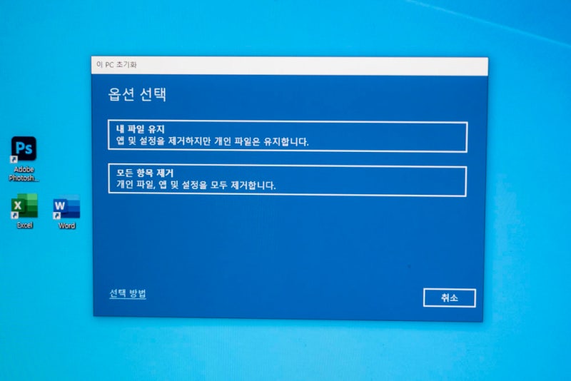 Pc 컴퓨터 시스템 종료 후 다시 켜짐 재부팅됨 재시작 문제 해결방법 네이버 블로그