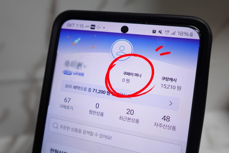 쿠팡 영수증 출력 총정리 Feat 현금영수증 거래명세서 네이버 블로그