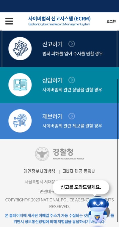 중고거래 사기 사이버 범죄 신고 방법 경찰서 방문 후기 소액사기도 꼭 신고하세요 네이버 블로그
