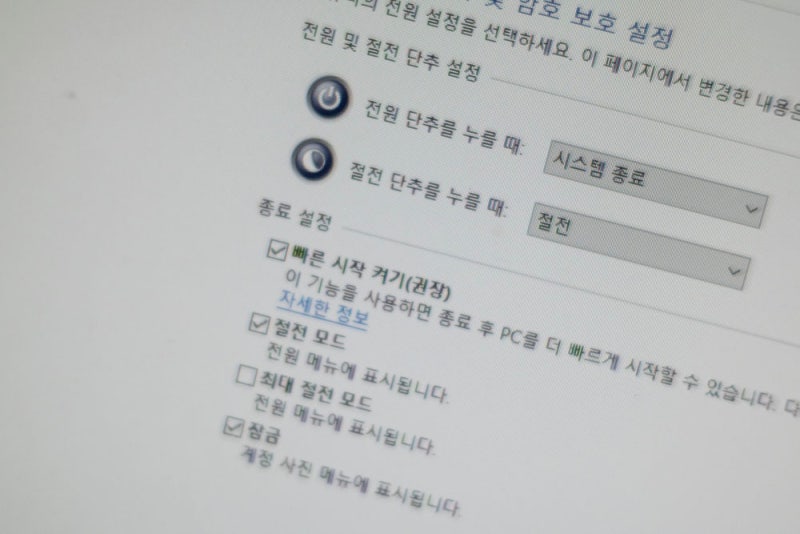 Pc 컴퓨터 시스템 종료 후 다시 켜짐 재부팅됨 재시작 문제 해결방법 네이버 블로그