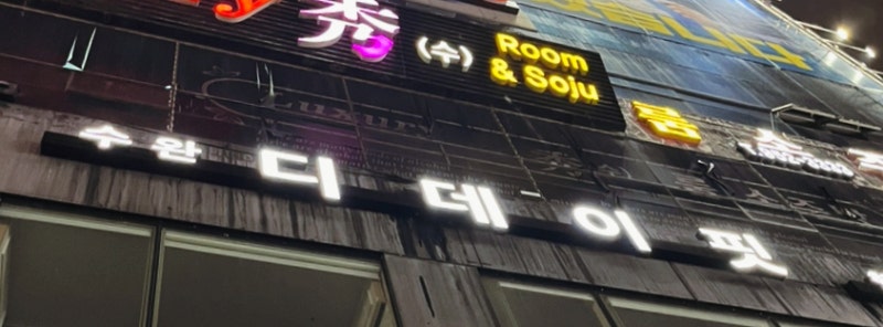 광주 헬스장 수완동 디데이핏 테크노짐 최고급 헬스기구 도입 이벤트 방문 후기 네이버 블로그