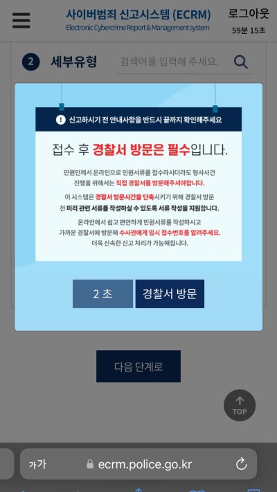 중고거래 사기 사이버 범죄 신고 방법 경찰서 방문 후기 소액사기도 꼭 신고하세요 네이버 블로그