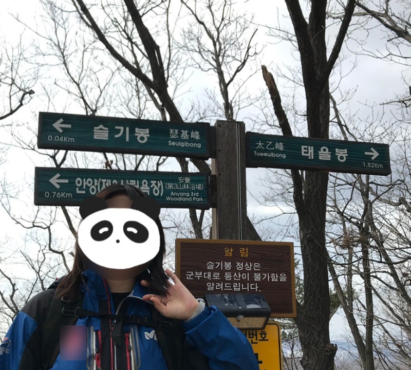 경기도 가볼만한산 수리산 도립공원 등산코스 추천 수리산역 슬기봉 태을봉 네이버 블로그