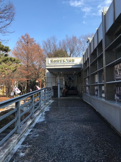 도산공원 도산안창호기념관과 묘역 방문 후기 네이버 블로그