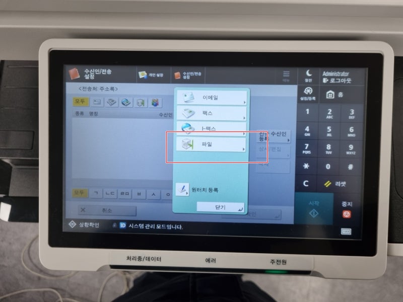 캐논 복합기복사기 팩스fax 수신 문서 컴퓨터pc로 받기 저장 네이버 블로그