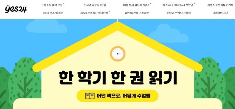 무료 독서지도안 독후활동지 예스24에서 다운받으세요 네이버 블로그