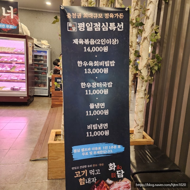 오창고기집 화담정육가든 가족모임으로 좋은 정육식당 네이버 블로그
