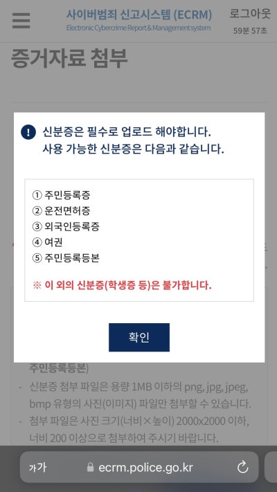 중고거래 사기 사이버 범죄 신고 방법 경찰서 방문 후기 소액사기도 꼭 신고하세요 네이버 블로그