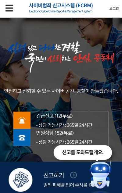중고거래 사기 사이버 범죄 신고 방법 경찰서 방문 후기 소액사기도 꼭 신고하세요 네이버 블로그