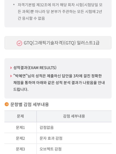 GTQi 일러스트 1급 자격증 : 비전공자가 95점으로 합격한 꿀팁 후기 : 네이버 블로그