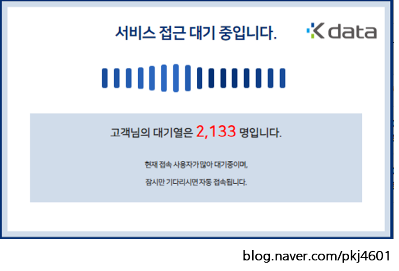 데이터분석준전문가(ADsP) 40회 원서 접수 (1년에 4번 시험 중 첫번째 시험), 응시료(50,000원), 가산점 및 우대 (금융권과 공기업) : 네이버 블로그