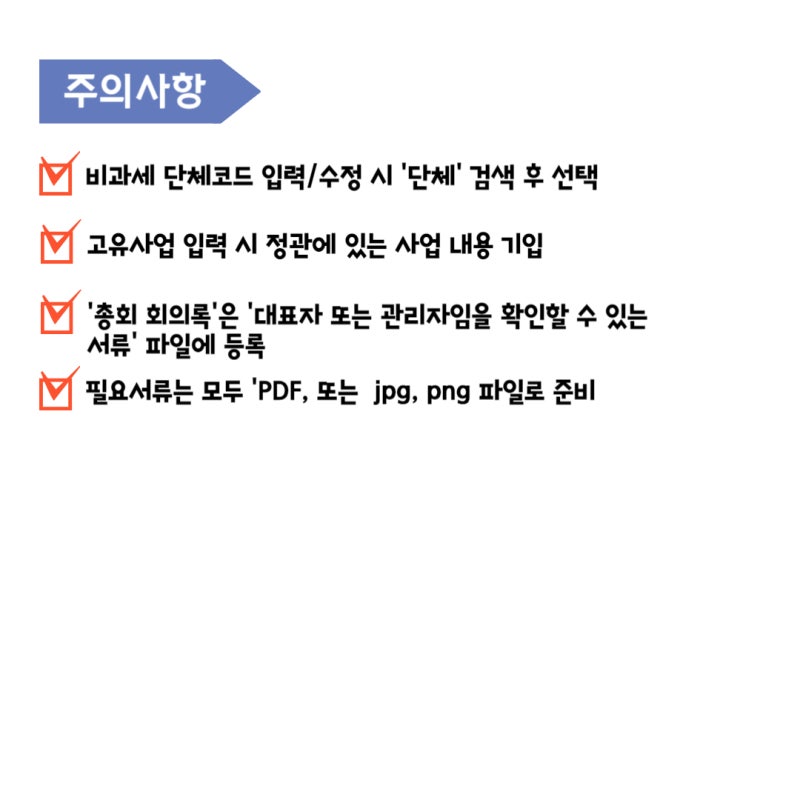 참 쉬운 고유번호증 발급온라인 홈택스방법 네이버 블로그