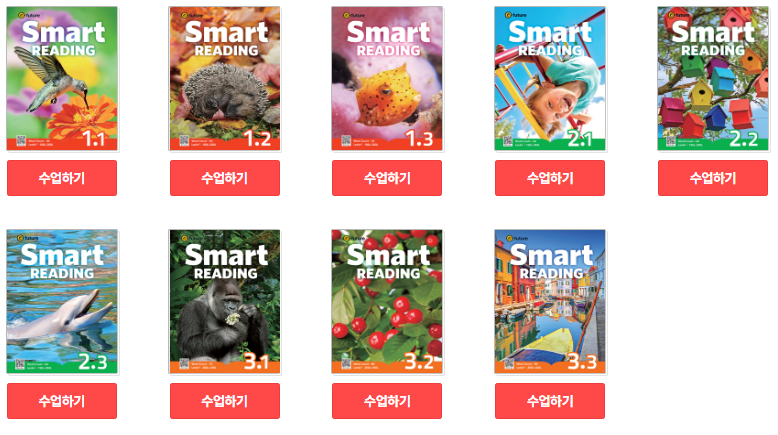 [강사자료] Smart Reading(e-future) 연간계획서 : 네이버 블로그