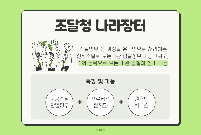 조달청 나라장터 등록 시 필수 사업자 공인인증서 할인발급 네이버 블로그