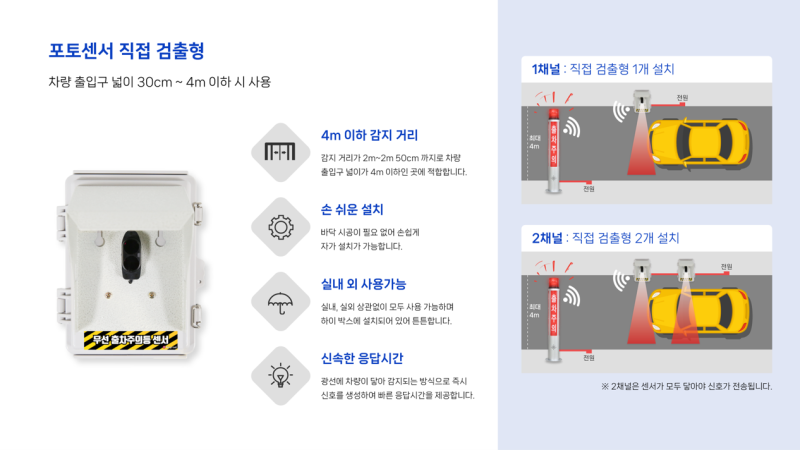 링고벨 스마트 음성안내 경광등 음성형 출차주의등 설치 네이버 블로그